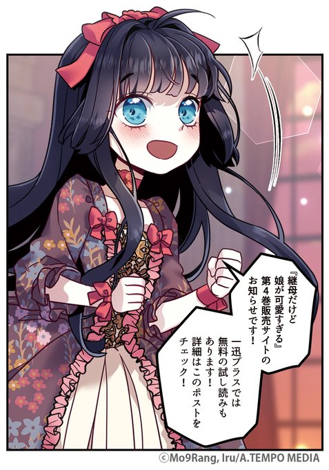 👗『』🪞 第4⃣巻発売中 \ 漫画:mo9rang 原作:.. | カラフルハピネス【カラハピ】／一迅社フルカラーコミック さんのマンガ | ツイコミ(仮)