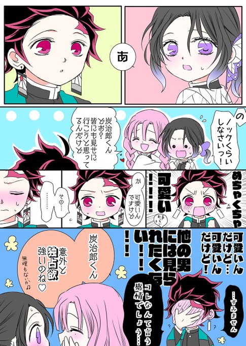 2/2 | sai kmt垢＊リプ返🐢💦💦 さんのマンガ | ツイコミ(仮)