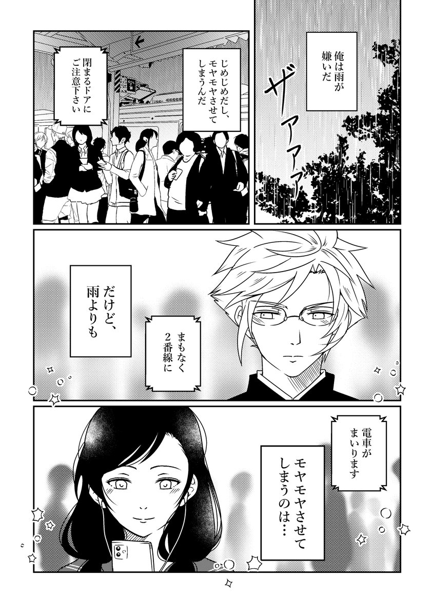 2021年のクラティ学パロアンソロ「SCHOOL VISION」の再録です!🏫 全20P #Cloti #クラティ