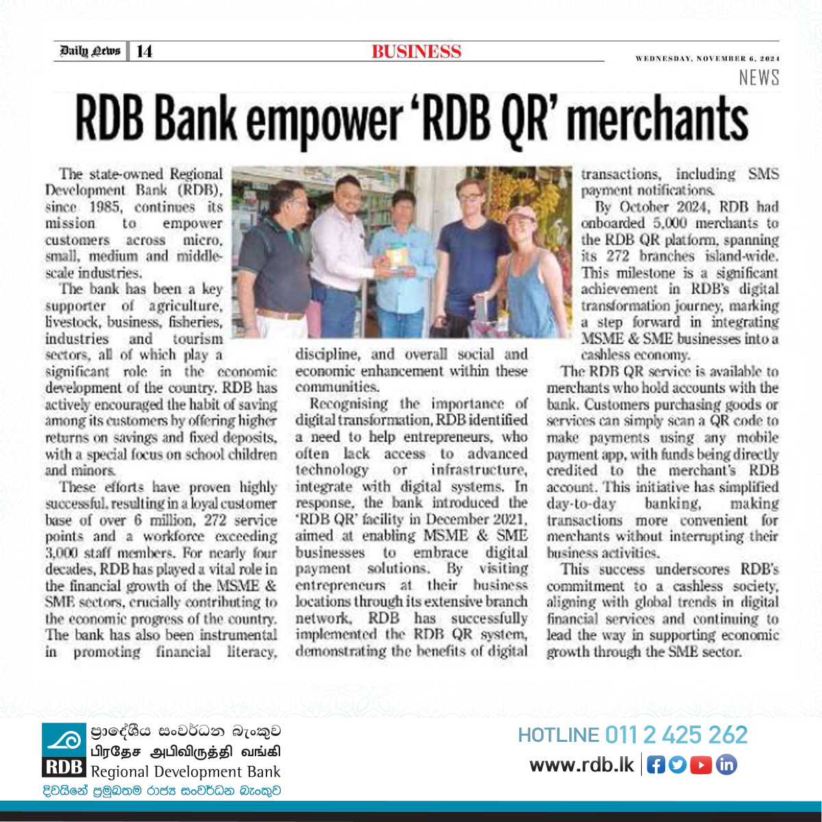 Rdb Bank Logo Regional Development Bank Launched A Leadership