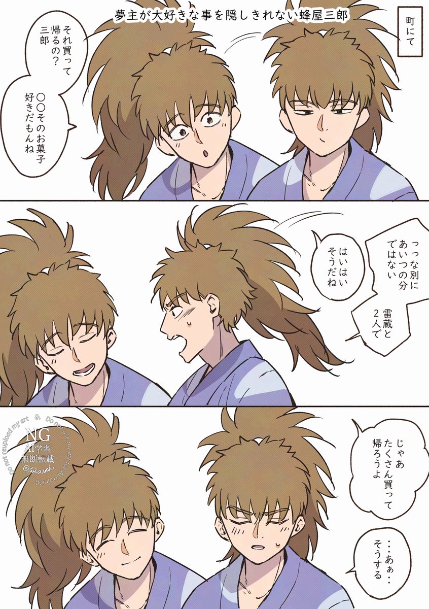 「RKRNプラス 再掲 」toriの漫画