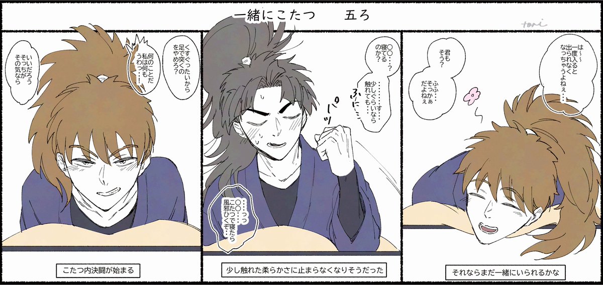 「RKRNプラス 再掲 」toriの漫画