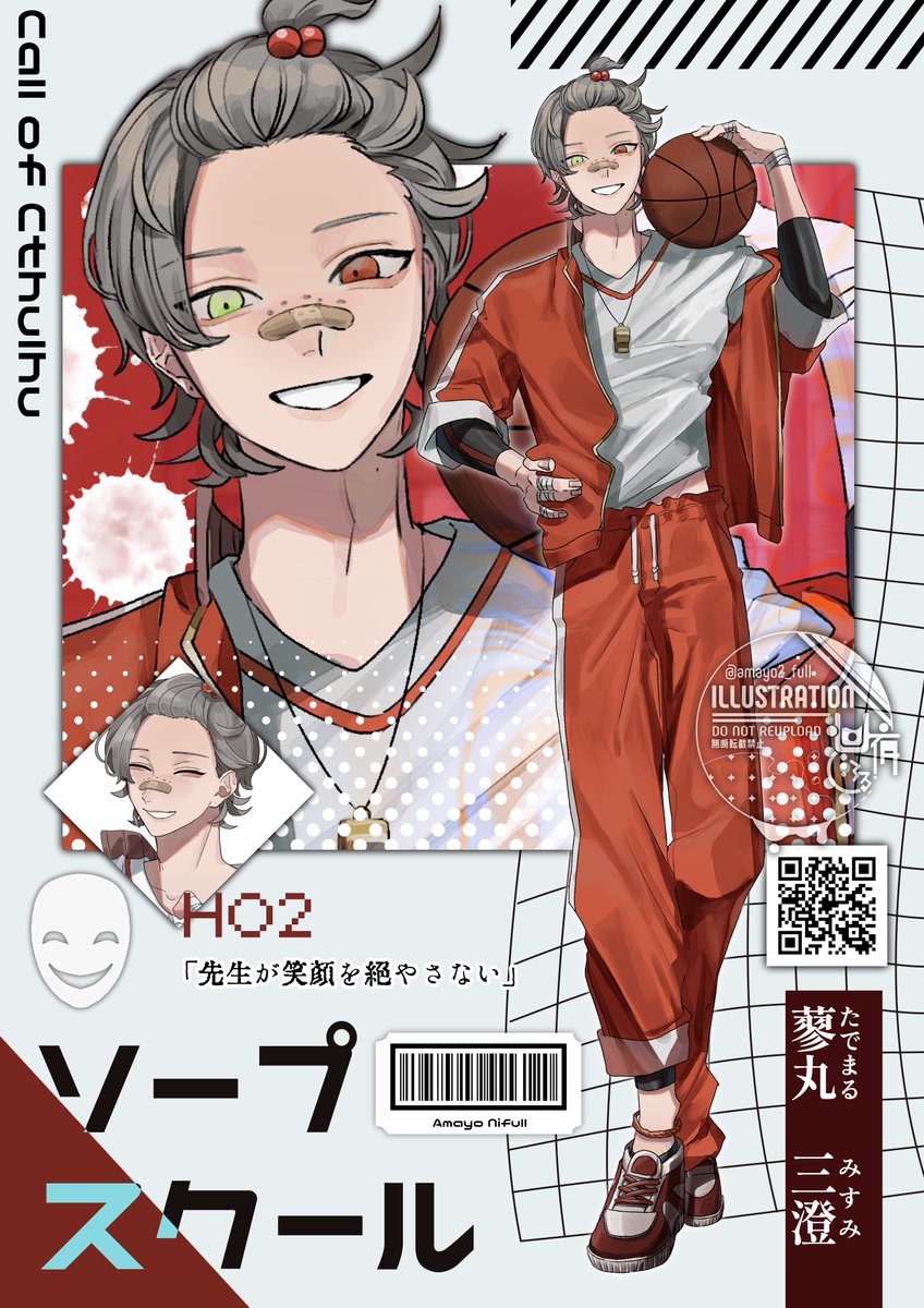 4/6) 」甘夜にふるの漫画