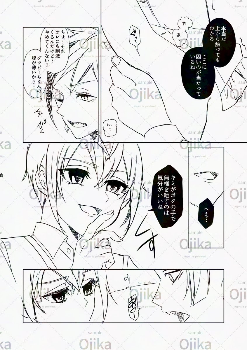 「パセラのアフタヌーンティーでアフターしてた 」雄鹿🦌🍣東7R52bの漫画
