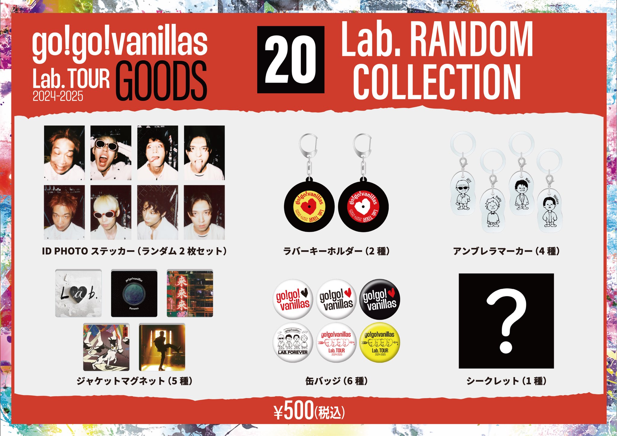 go!go!vanillas on X: go!go!vanillas on X: