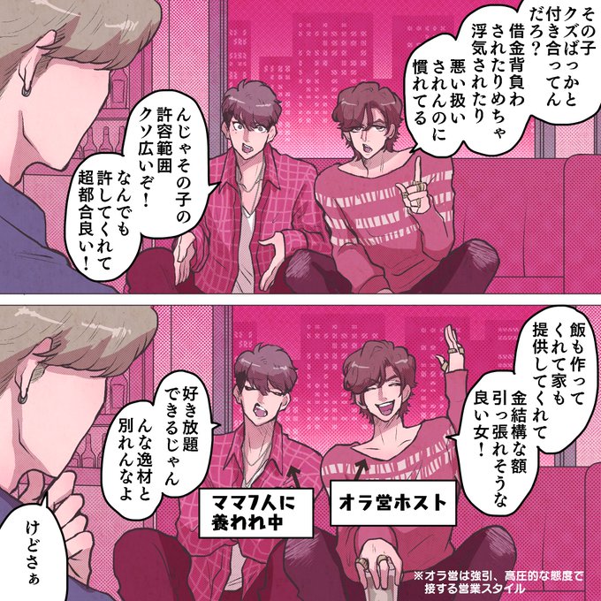 （2/2） | 池田ルイ/Rui Ikeda さんのマンガ | ツイコミ(仮)