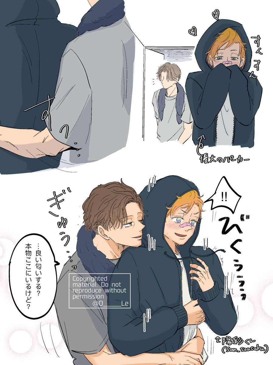 創作BL「中々しなくて怒られてほしい #宵の十六夜 #創作BL (※もちろん付き合ってな」O_Le ☕︎の漫画