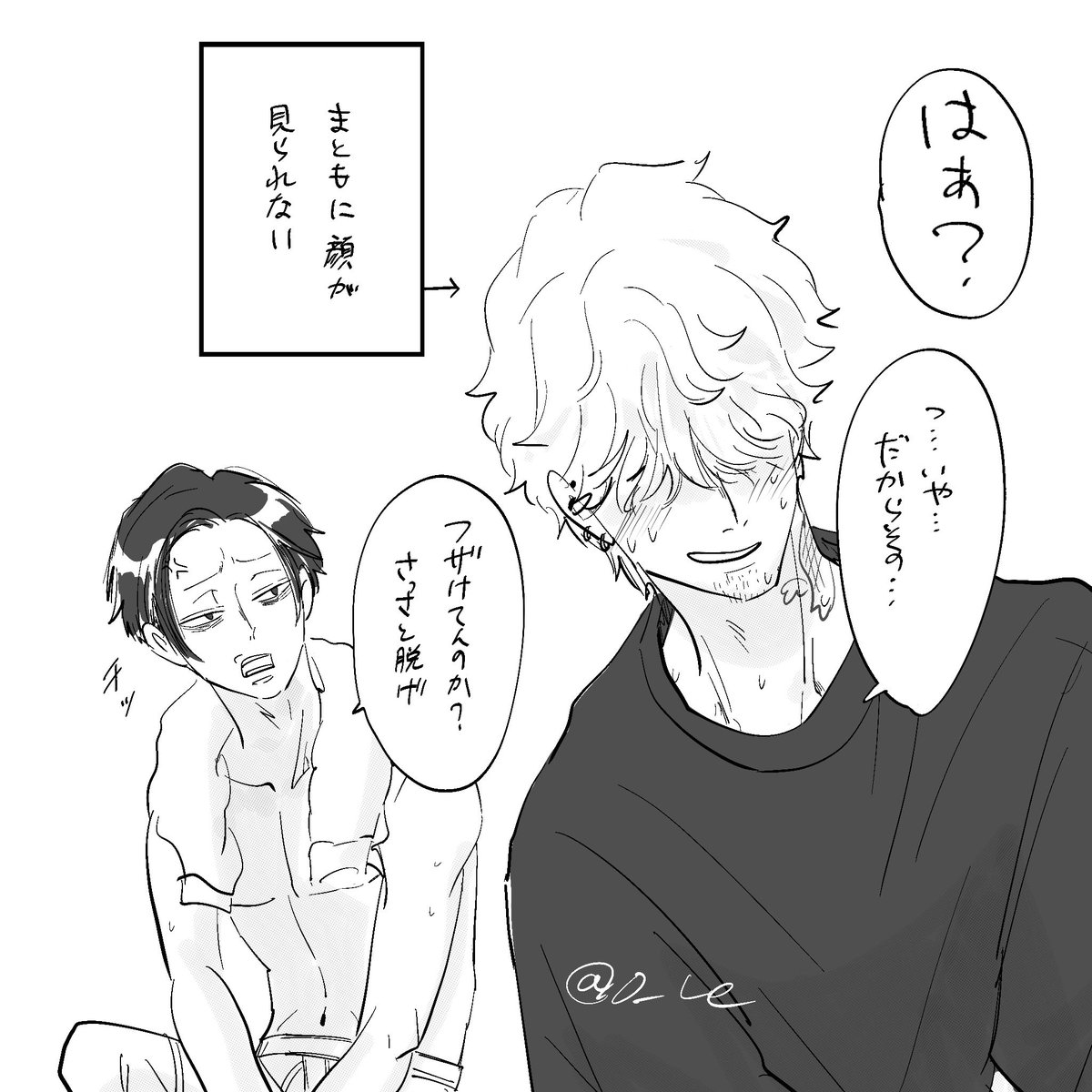 創作BL「中々しなくて怒られてほしい #宵の十六夜 #創作BL (※もちろん付き合ってな」O_Le ☕︎の漫画