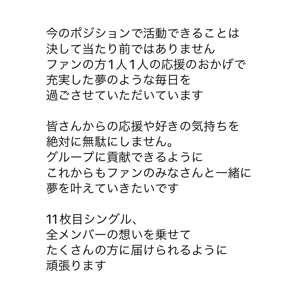 【STU48】沖舞スレ5198 - 5ch