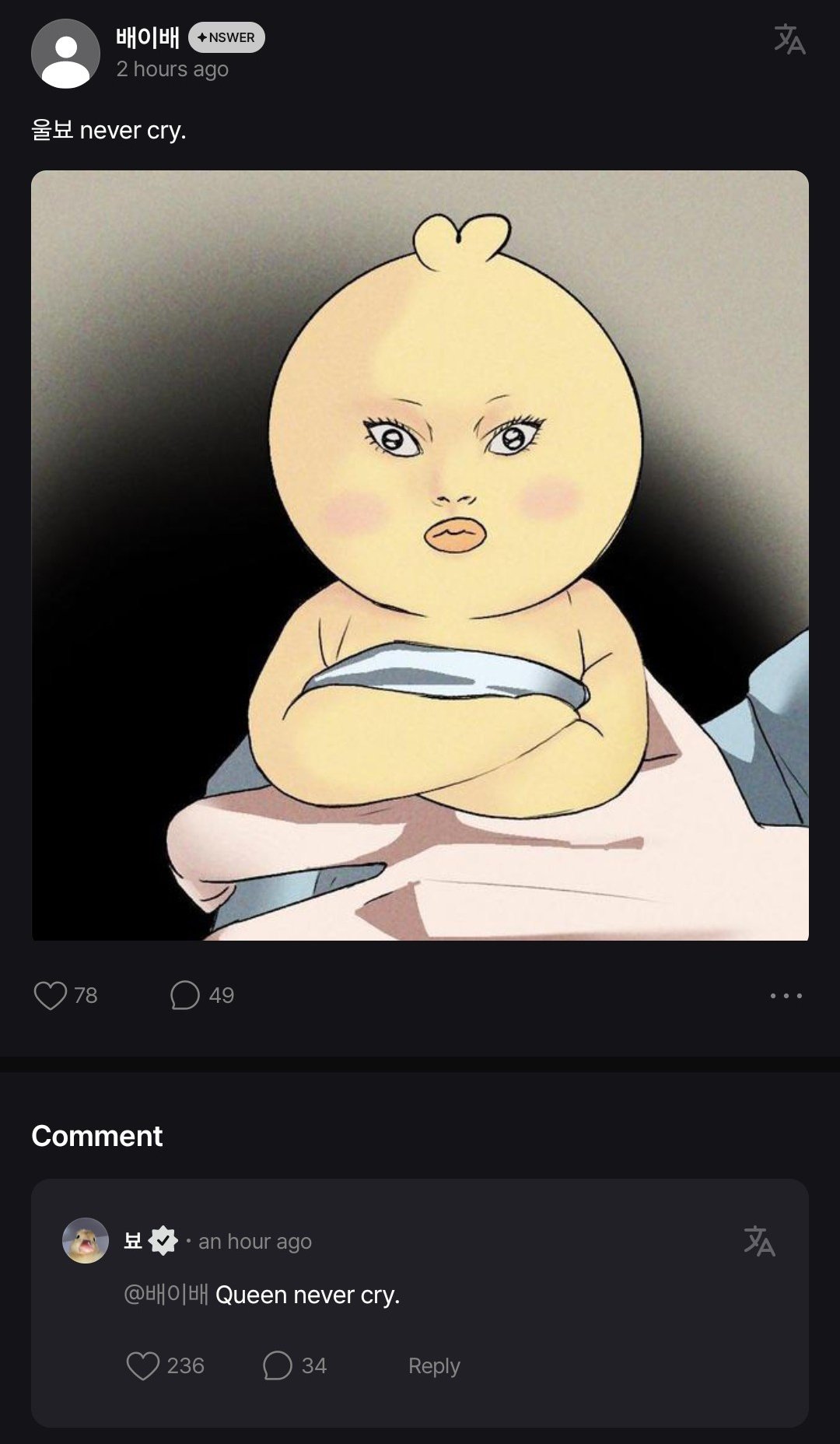 Bae Baby Memes Sup Bae GIFs | Tenor