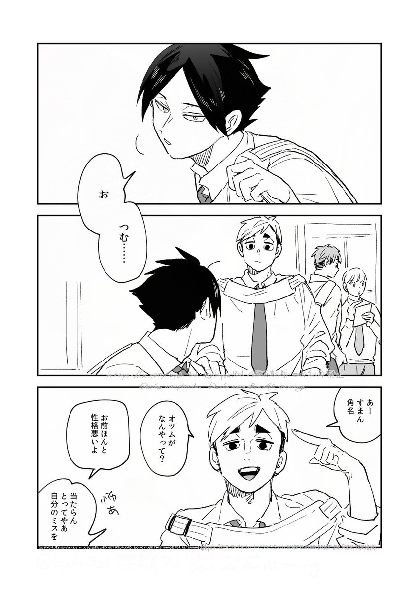 「兄弟問題 ちょっと無理ある 」kyohの漫画