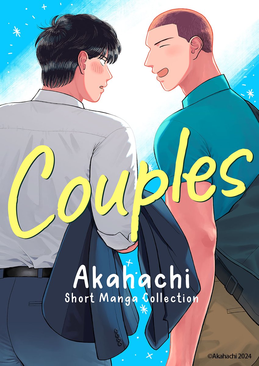 あかはちの漫画