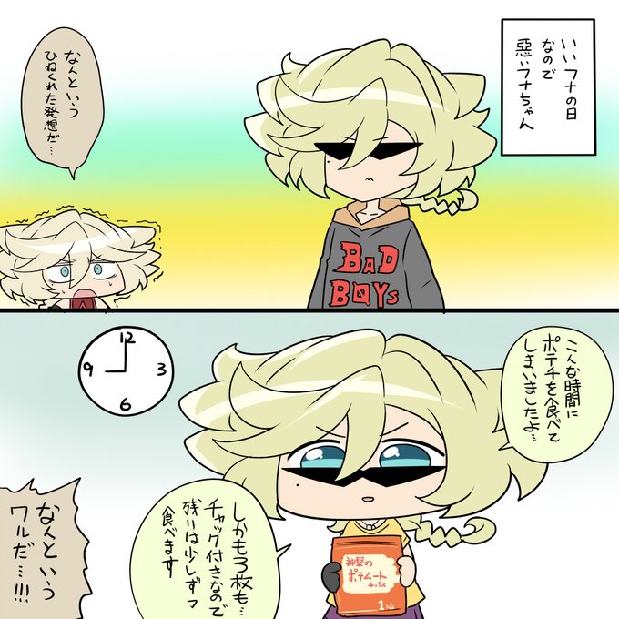 いいフナの日 | 鍋色きん@C105 1日目 東テ-17a さんのマンガ | ツイコミ(仮)