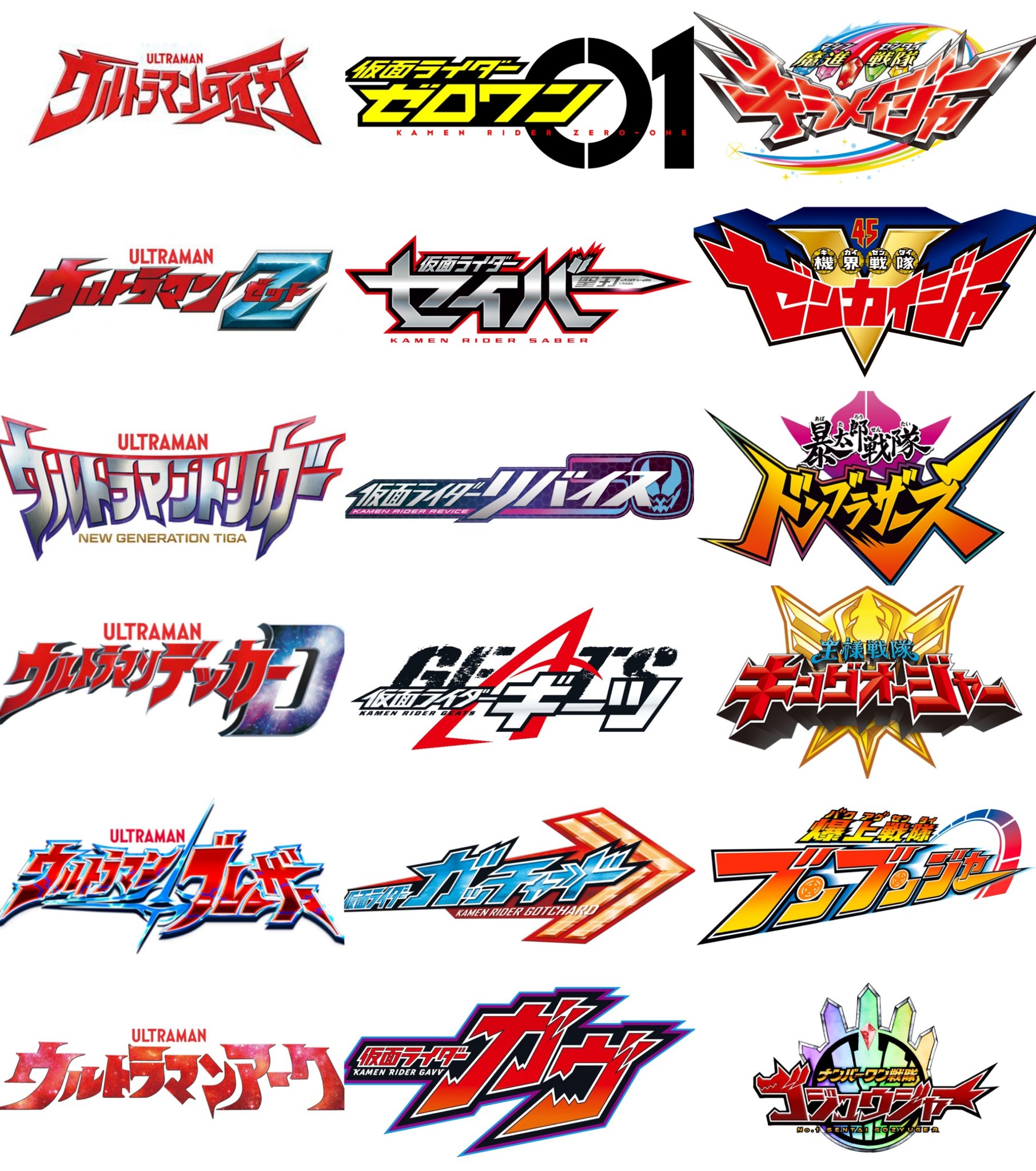 Tokusatsu Logo How To Pronounce Tokusatsu | 特撮 (Special Effects In