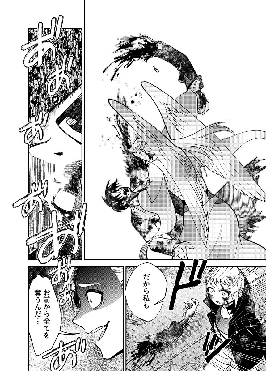 海上潤 「異端のカナフ」7話 前編(4/4) #漫画が読めるハッシュタグ #マンガ #創作漫画 #親子愛 #ヒロイン 」ComicJUMBLEの漫画