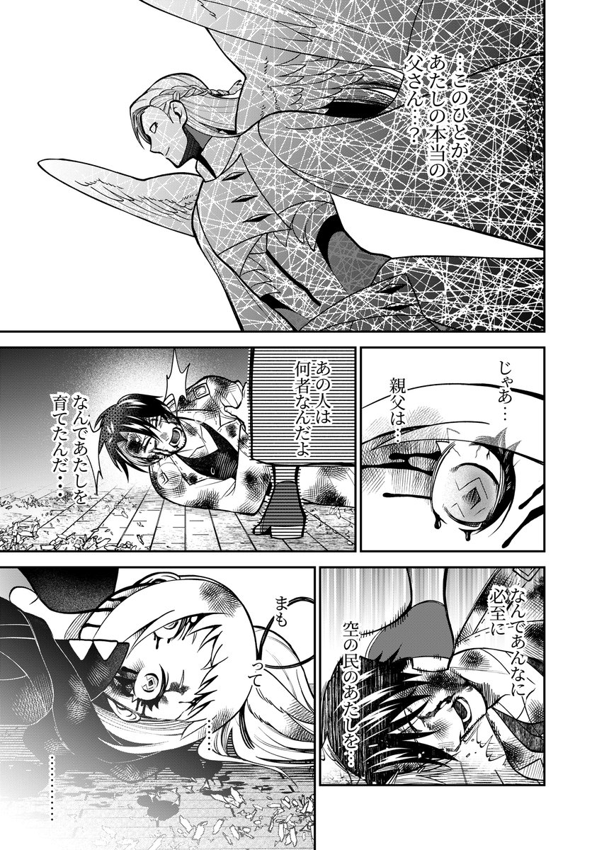 海上潤 「異端のカナフ」7話 前編(4/4) #漫画が読めるハッシュタグ #マンガ #創作漫画 #親子愛 #ヒロイン 」ComicJUMBLEの漫画