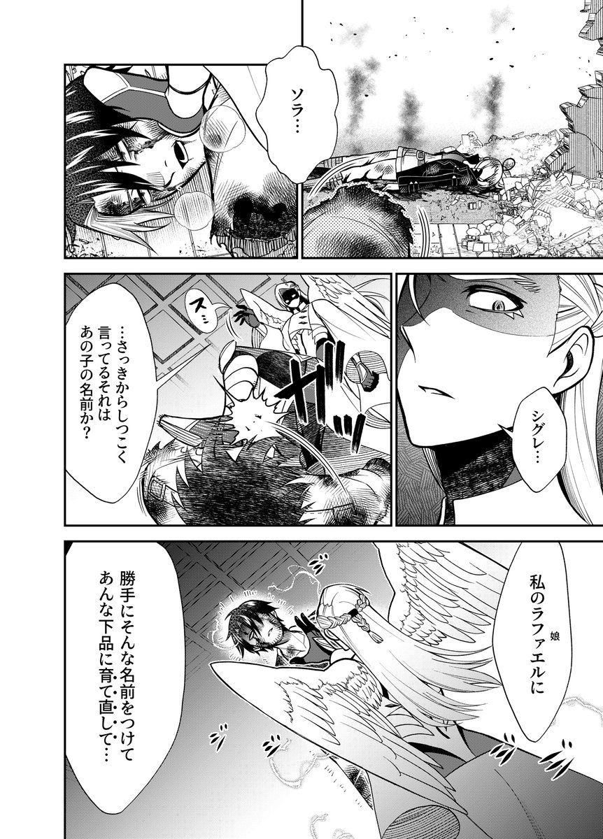 海上潤 「異端のカナフ」7話 前編(4/4) #漫画が読めるハッシュタグ #マンガ #創作漫画 #親子愛 #ヒロイン 」ComicJUMBLEの漫画