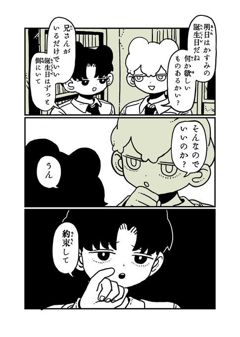 3/9 | かもみら@COMITIAあ15a さんのマンガ | ツイコミ(仮)