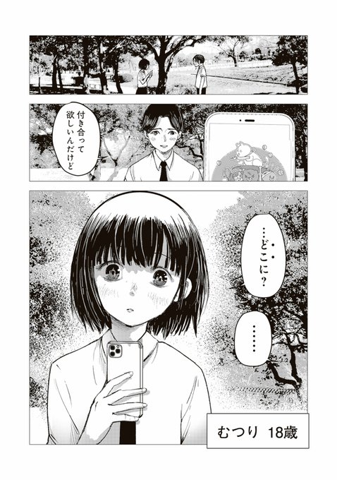 （1/6） | comipo comics編集部 さんのマンガ | ツイコミ(仮)