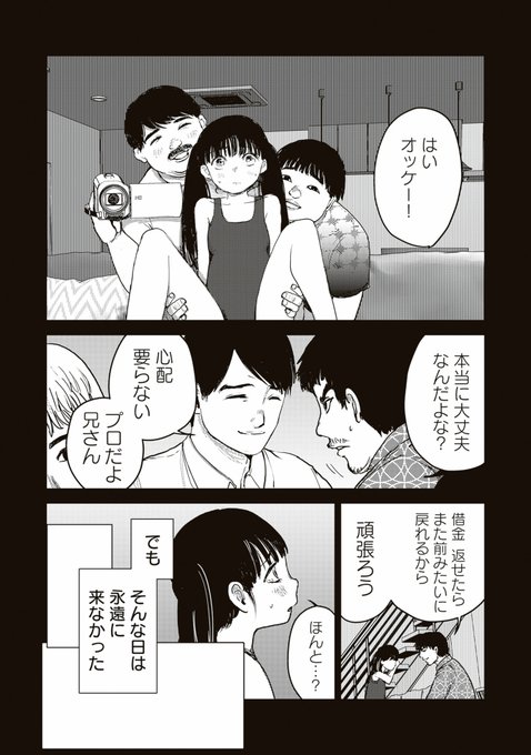 （4/6） | comipo comics編集部 さんのマンガ | ツイコミ(仮)