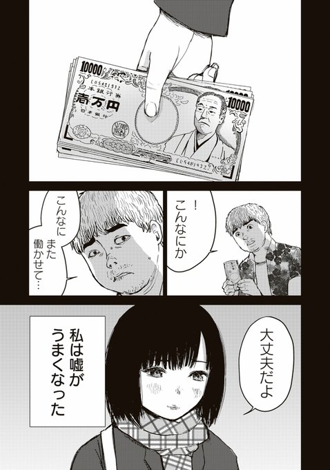 （5/6） | comipo comics編集部 さんのマンガ | ツイコミ(仮)