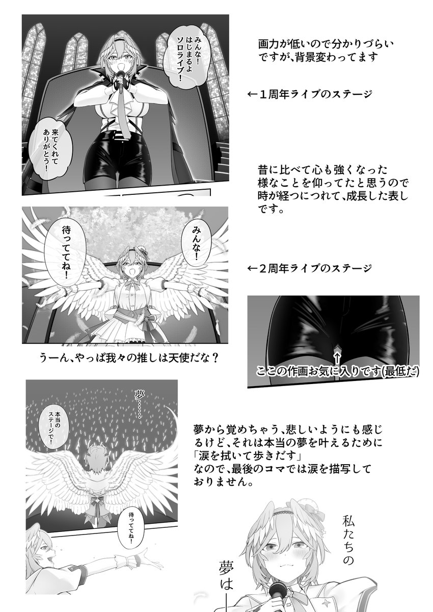 叶う』(1/3) #鷹嶺ルイ3周年 #Luillust 3周年おめでとうございます。 これからも「夢」へ向かって歩」なっつんの漫画