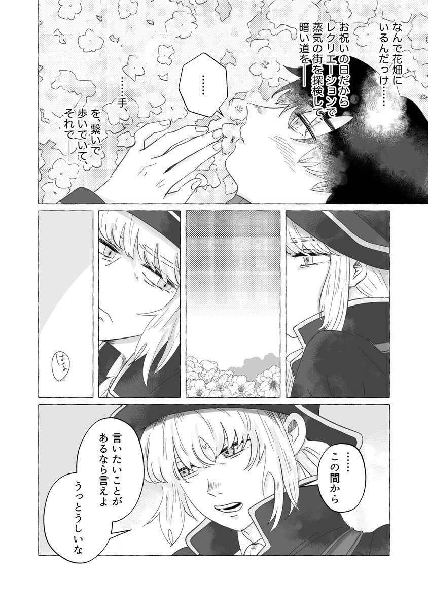 3/3) [B6/28P/全年齢/¥500(会場価格)] 通販はこちら↓です!宜しくお願いします! 🐯 https」みるこ｜8/25東2タ35aの漫画