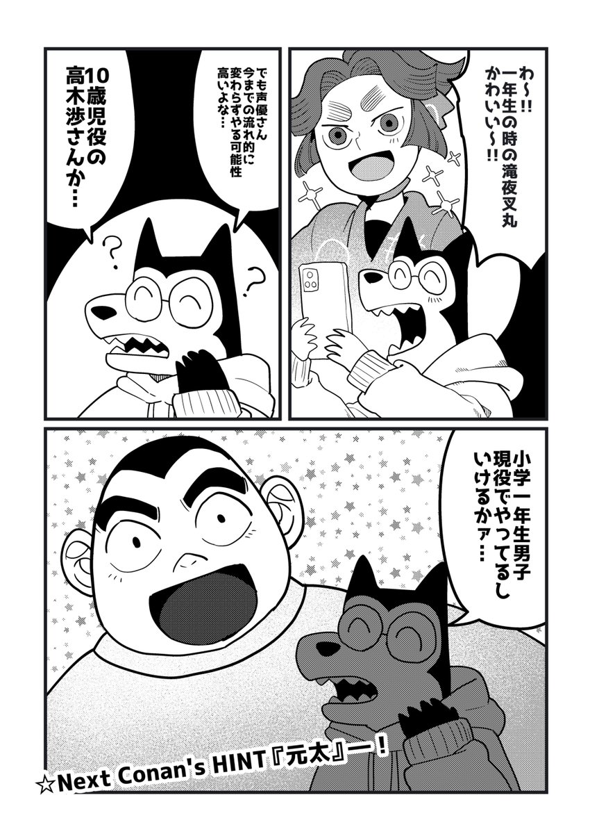 「10歳児役、楽しみにしてます 」ムエン＠1/26東4・あ15abの漫画