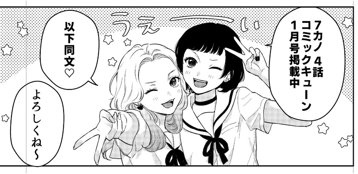 甘崎 水菓🍉単行本発売中@amazaki_suikaの漫画作品一覧(2ページ目)