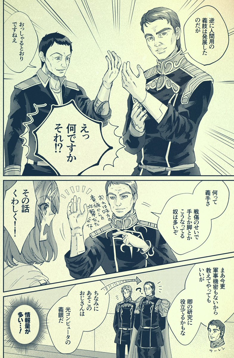 「銀河うまぴょい伝説300話㊗️ 「早起き」 」ぼへ😷C106土曜西2く05abの漫画