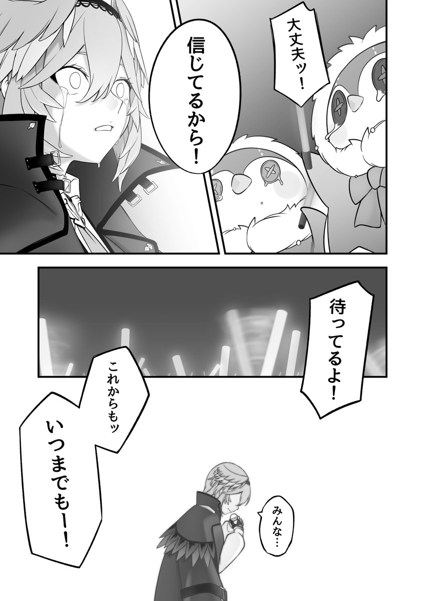 2/3) 」なっつん / C104 日曜 西み09bの漫画