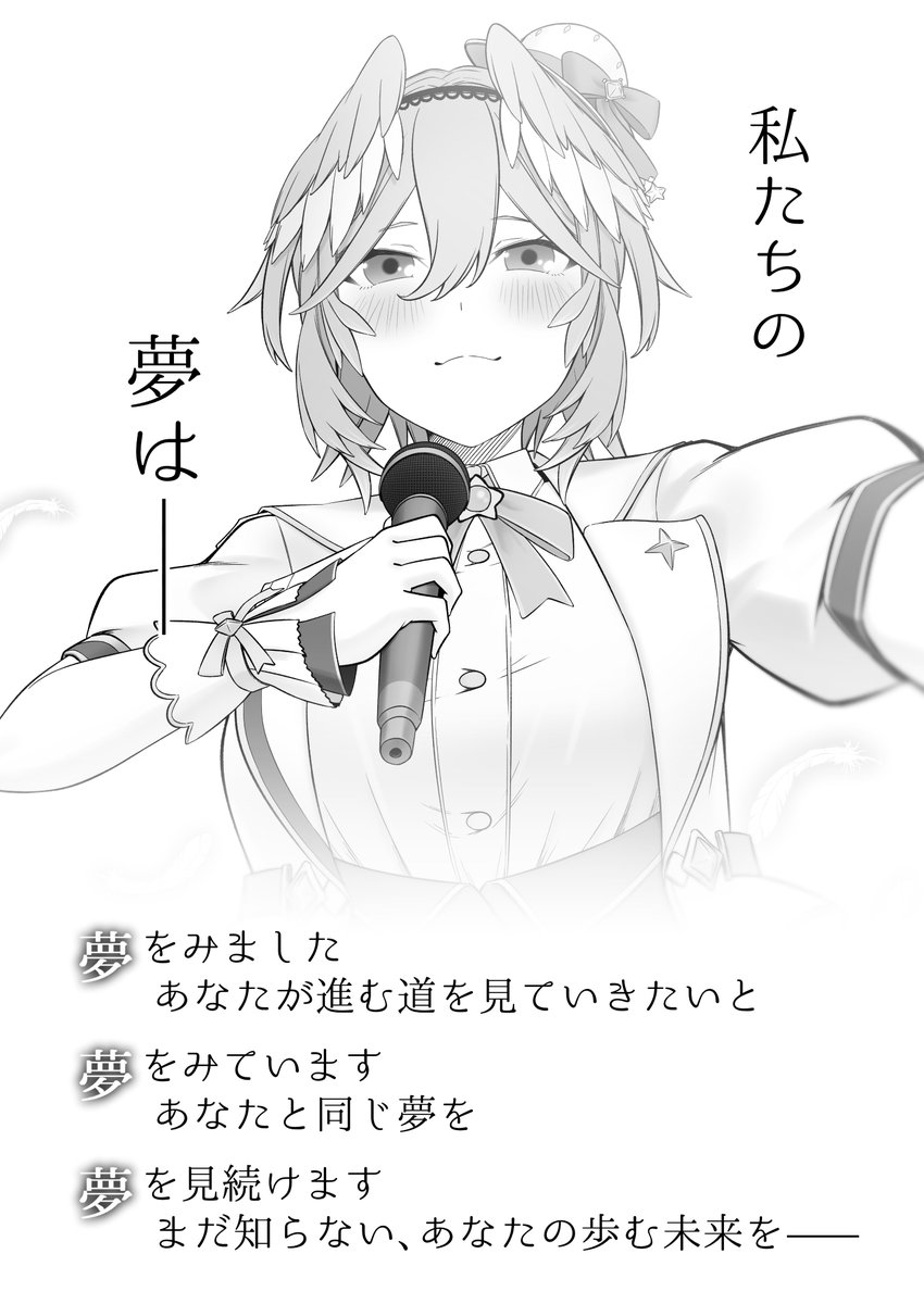 2/3) 」なっつん / C104 日曜 西み09bの漫画