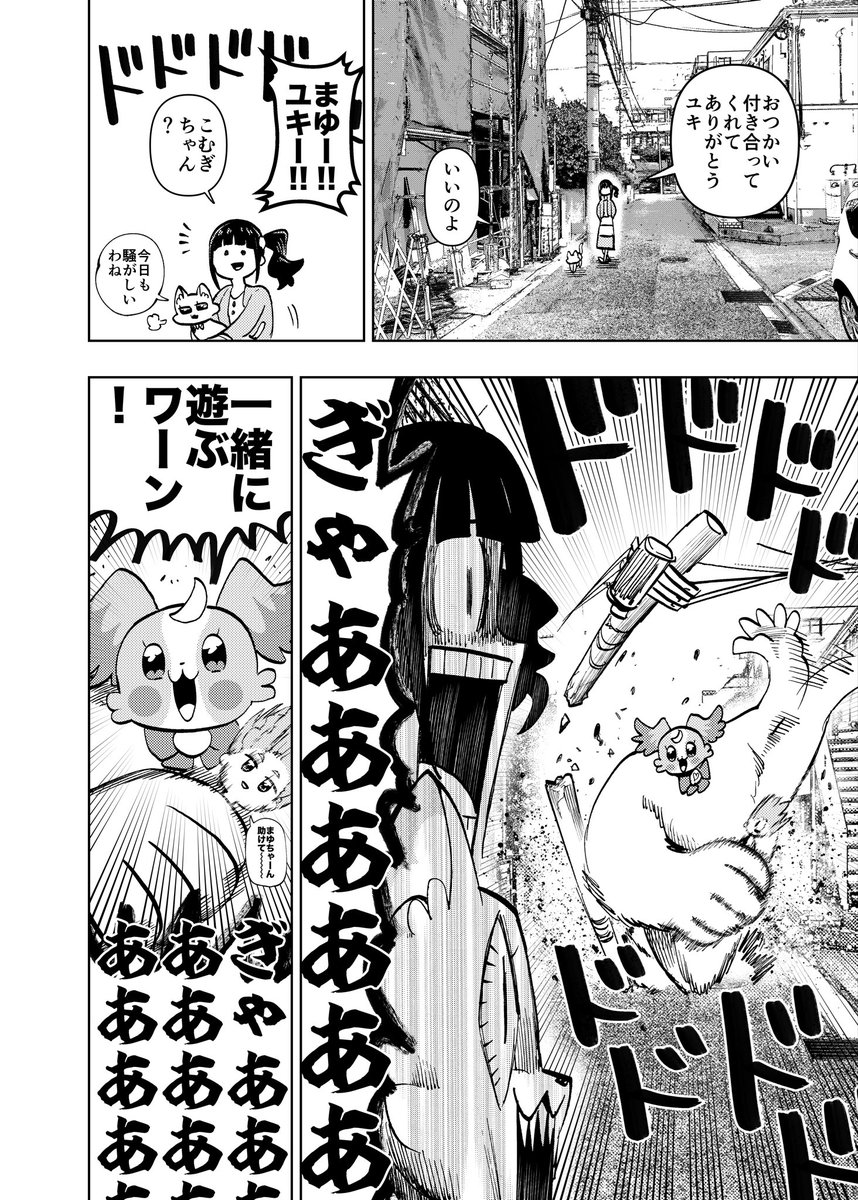 「1/2 」野口祥汰@C105 1日目東3 【ウ17b】の漫画