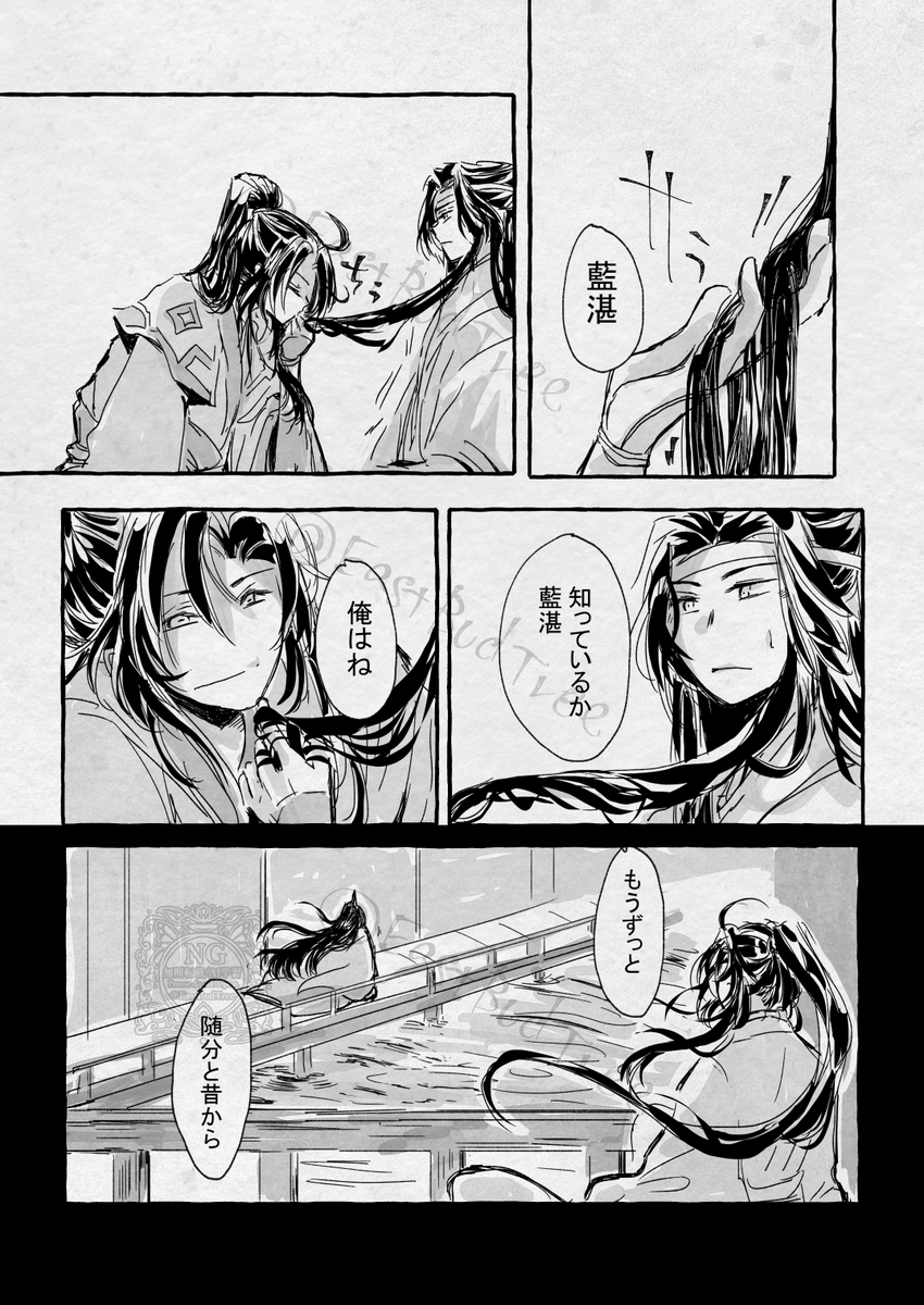 「#MDZS 『髪』(リメイク) 」EastBudの漫画
