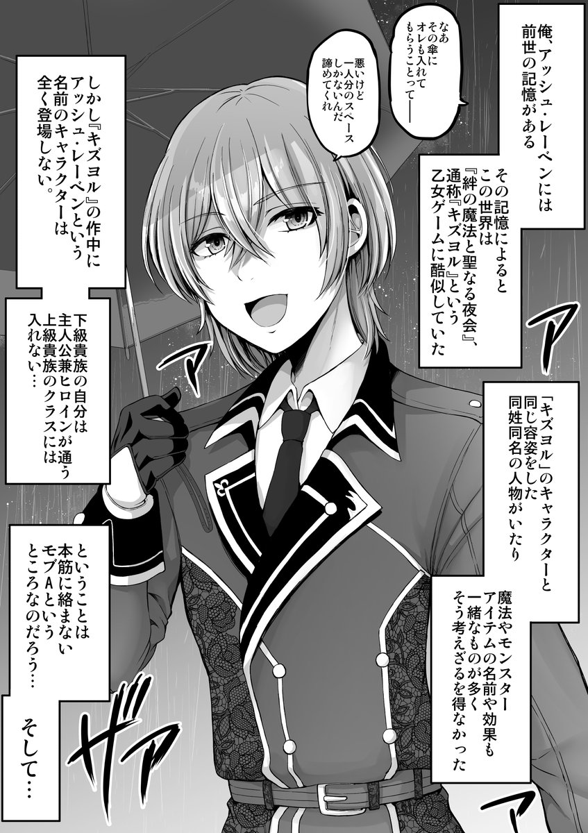 1/4) 」矢野トシノリ@c105月西ふ35abの漫画