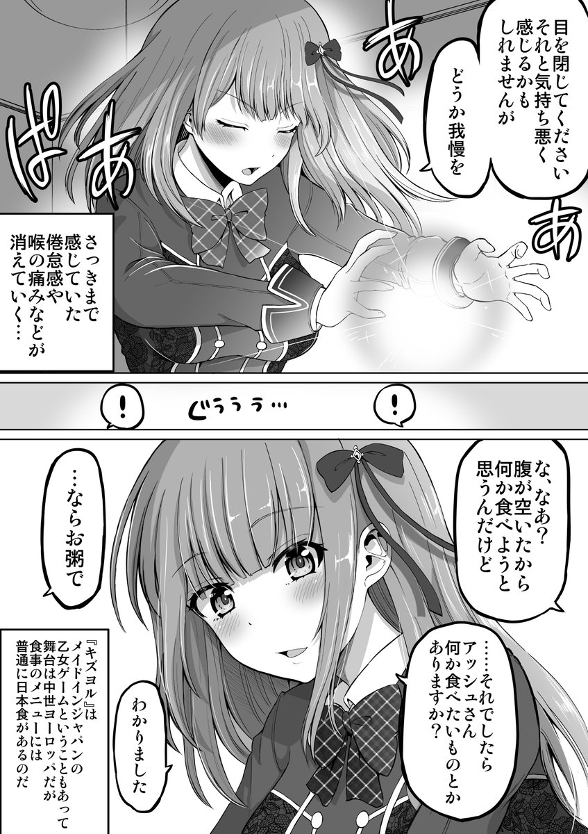 1/4) 」矢野トシノリ@c105月西ふ35abの漫画