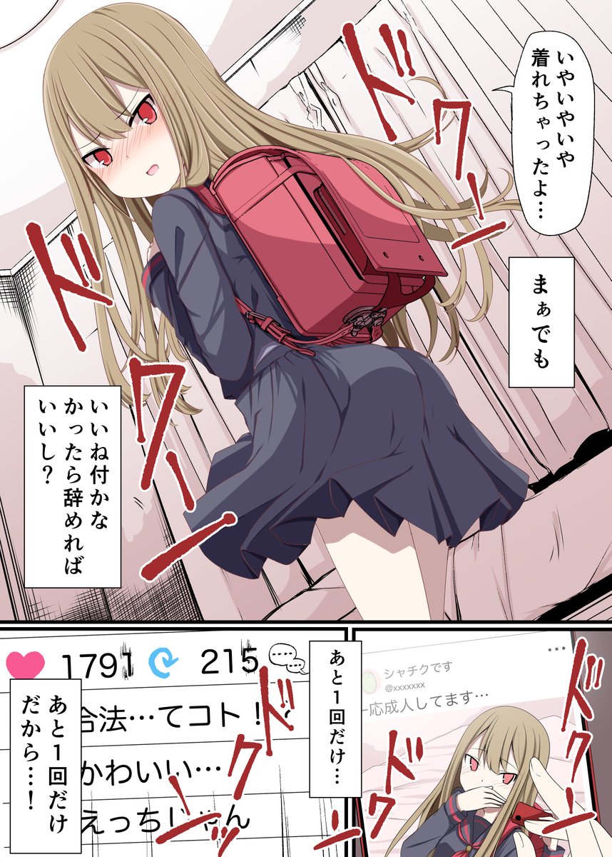 「身長童顔28歳がいけない方向でコスプレにハマっていく話②(1/2) 」冥玄キトラ🐢🐯C106 1日目東I31a/2日目モ02bの漫画