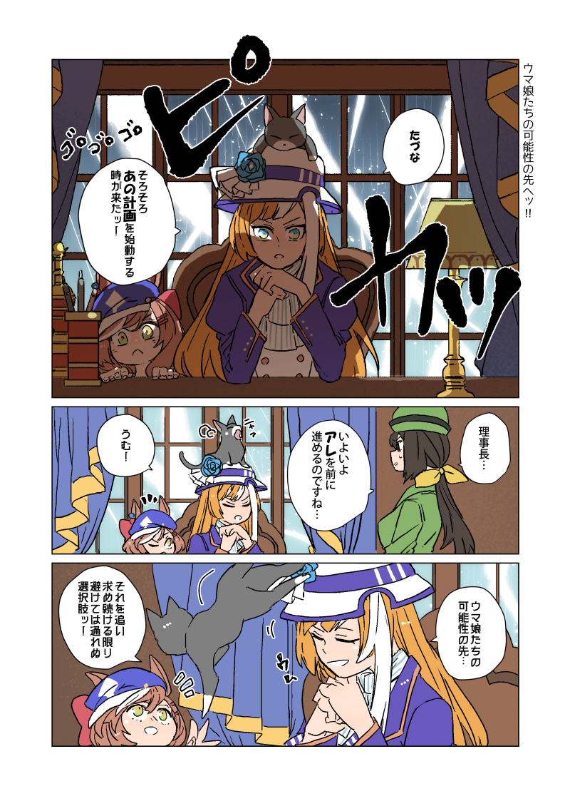 ファミリー中山大障害 始まりは今! 」アスカ＠C105西あ45abの漫画