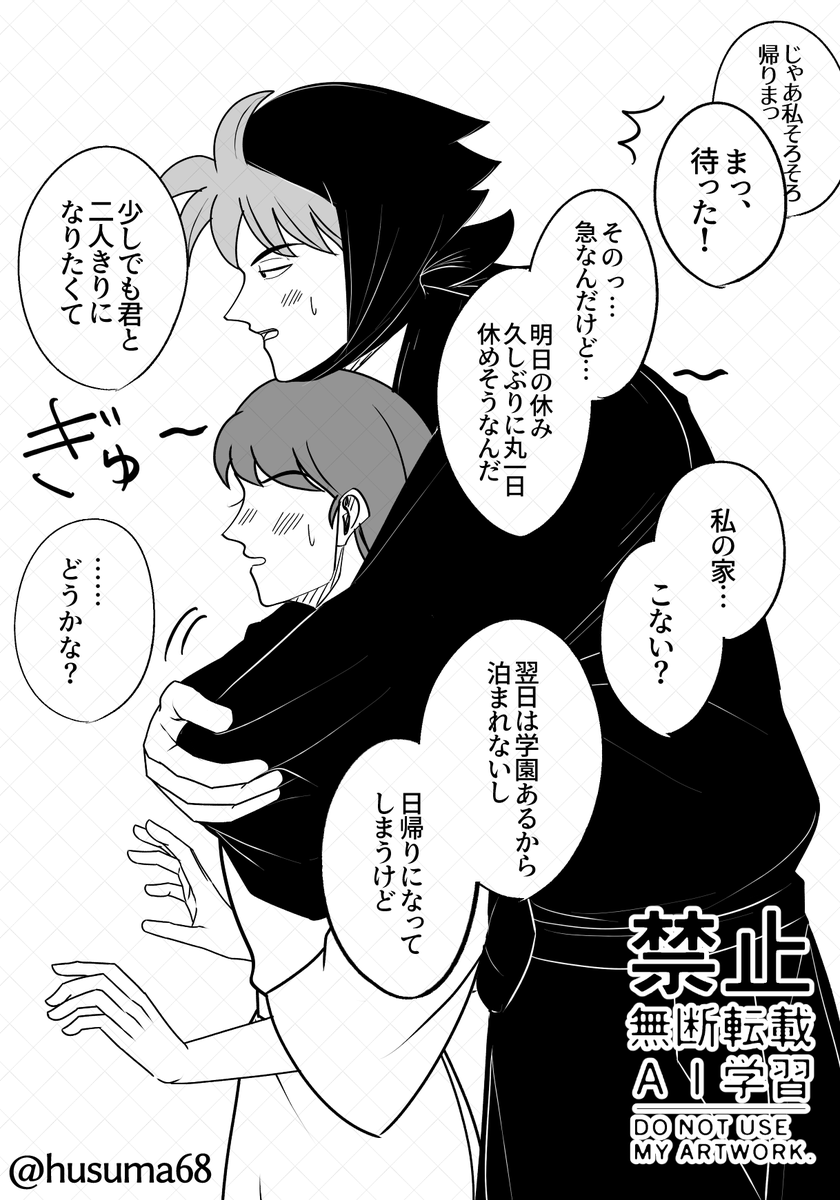 「RKRNプラス kkt/kmtd/nnmt/mrizm/di ※di夢だけ目i無し容i姿i有iり夢主有iり 」襖の漫画