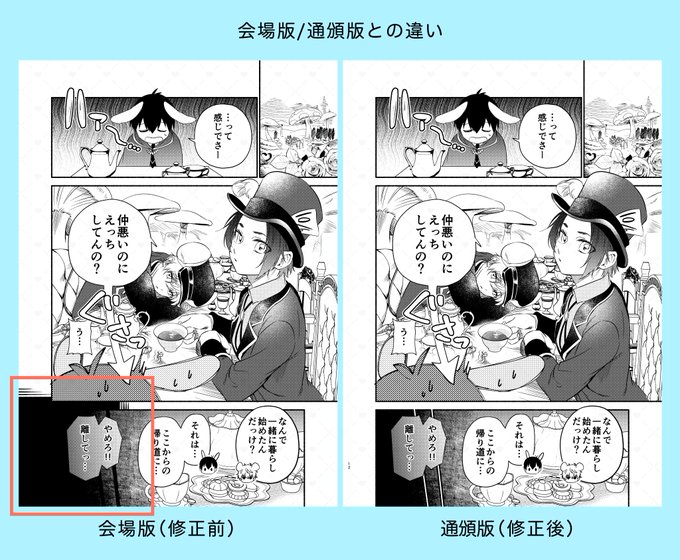 12月カイ潔新刊 | ggg（ぐぐぐ） /もるんが すいません修.. | 𝕘𝕘𝕘（ぐぐぐ）💥10/19東7A24ab さんのマンガ | ツイコミ(仮)