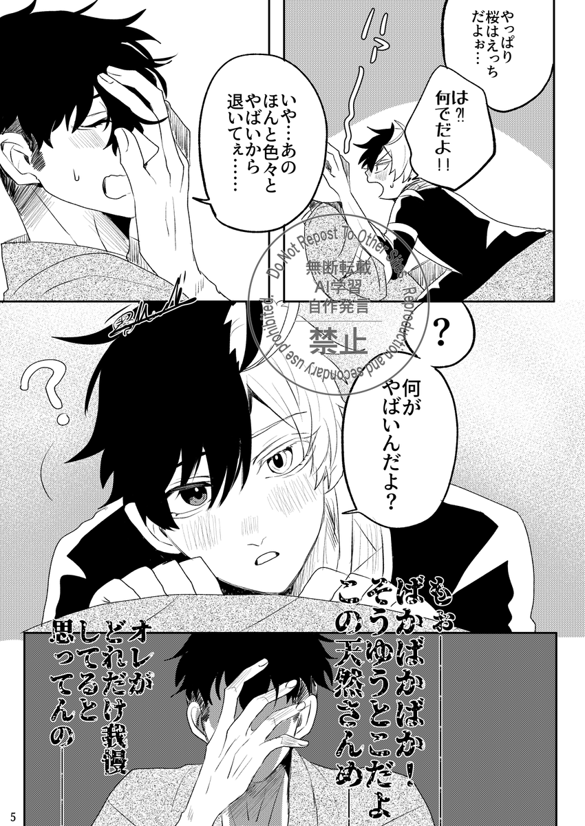 「炎博(創作博) 」零Murder@illustratorの漫画