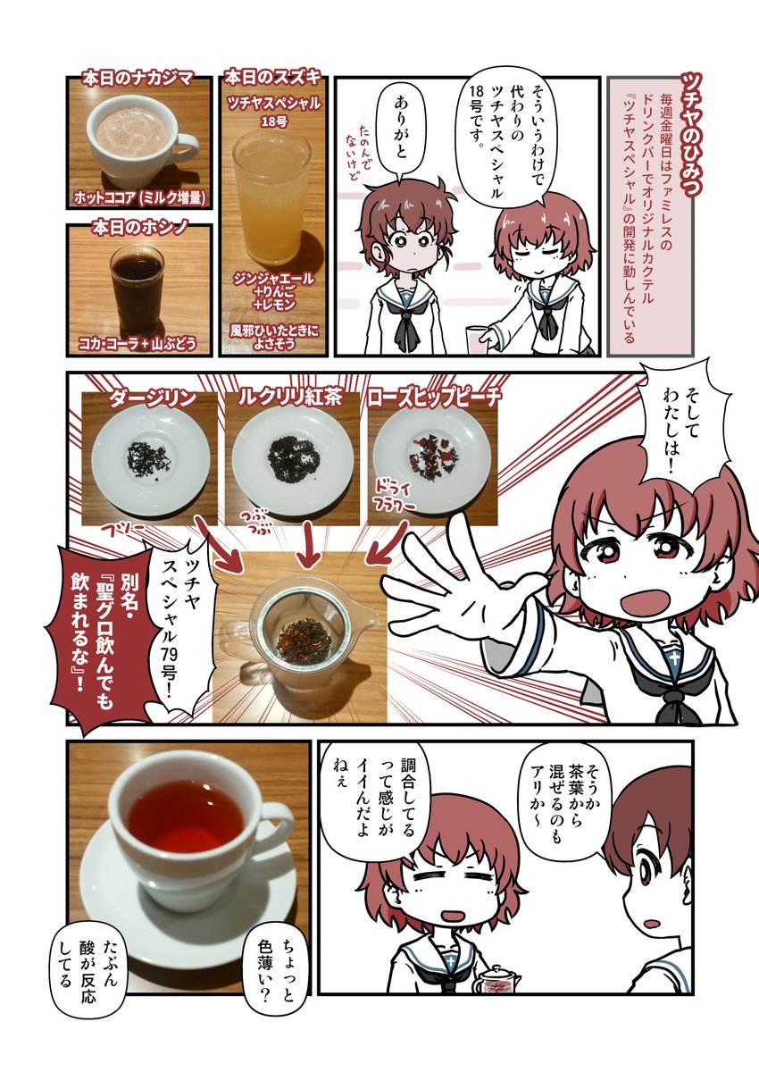 「MAHO堂がブラックフライデーで儲けようとする話 最終ページ差替です。 ブラックサタデー! 」くれじじ@C105月曜日 西な19bの漫画