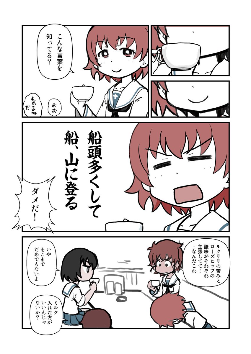 「MAHO堂がブラックフライデーで儲けようとする話 最終ページ差替です。 ブラックサタデー! 」くれじじ@C105月曜日 西な19bの漫画