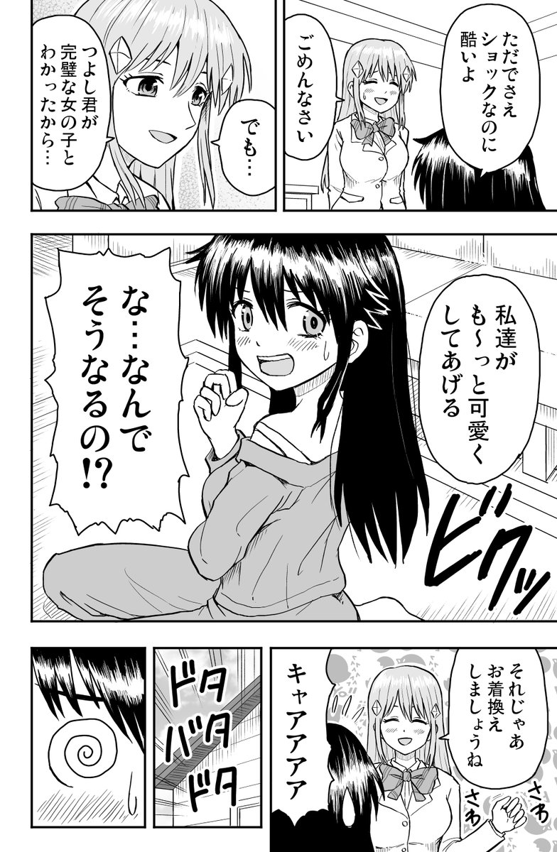 創作漫画】転生前はドラゴンでした13(2/4) 」甘井ヤドラキ＠C106日曜 南n13aの漫画