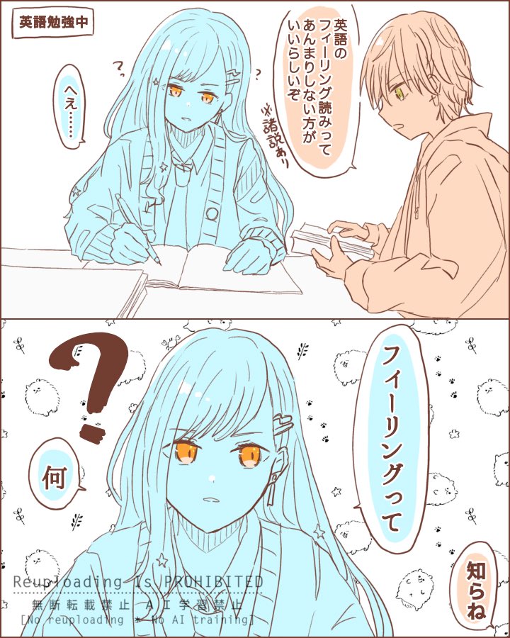 「#prsk_FA 🥞 🎧 rkgk 英語の乗算 」とあるの漫画