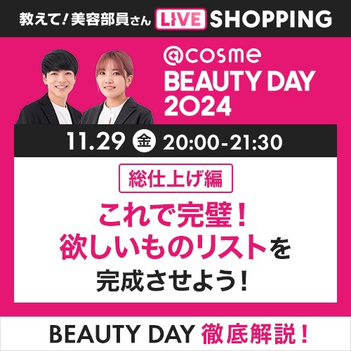Beauty day store