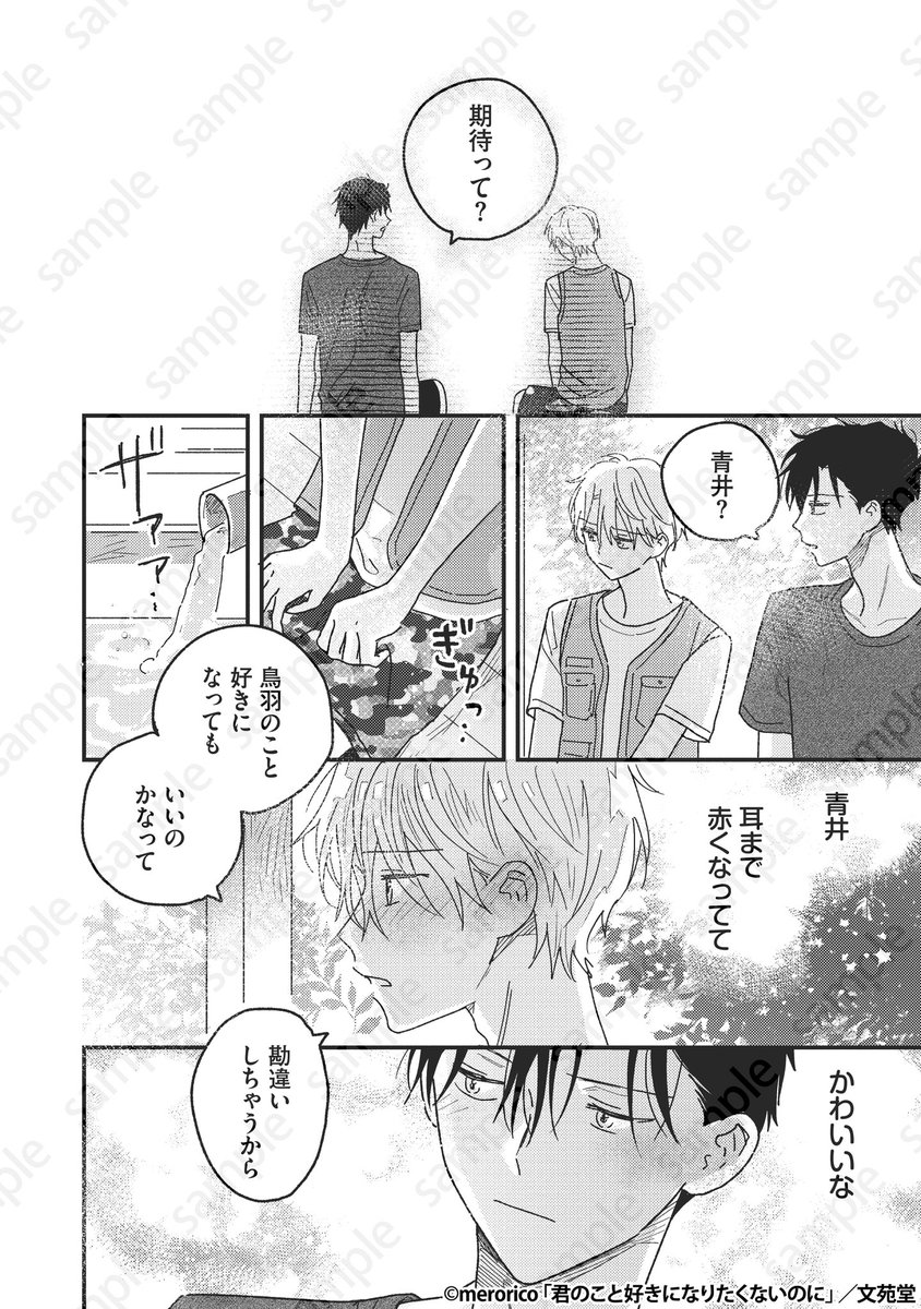 6/9) 」meroricoの漫画