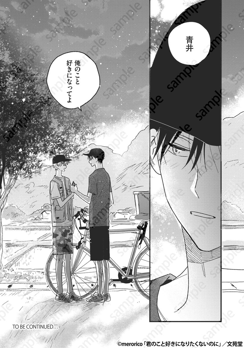 6/9) 」meroricoの漫画