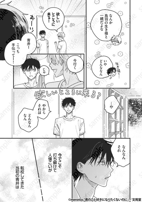 (2/9) | merorico🎐 さんのマンガ | ツイコミ(仮)