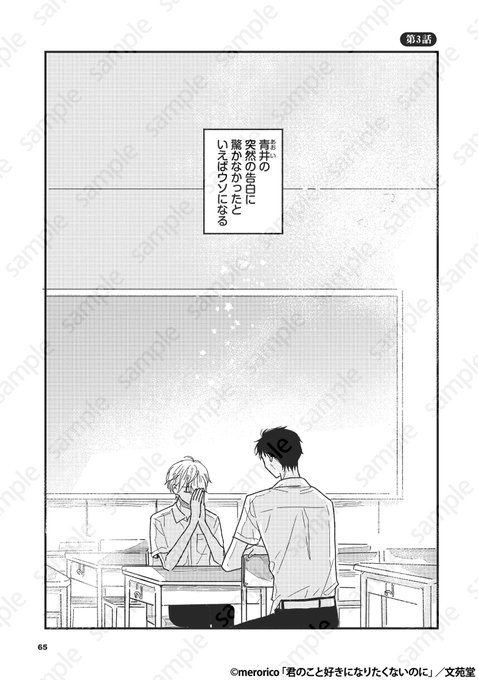 (1/9) | merorico🌸 さんのマンガ | ツイコミ(仮)